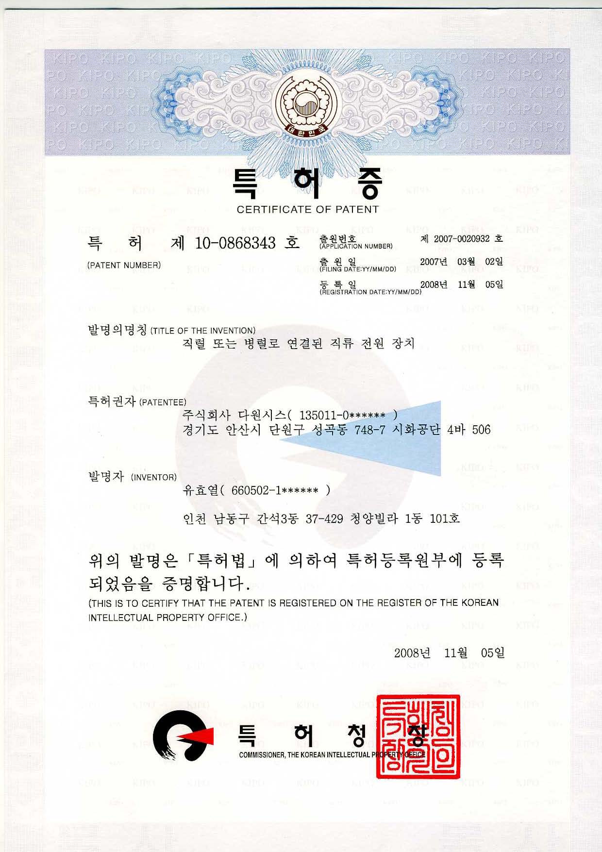 DAWONSYS - R&D - Technique status