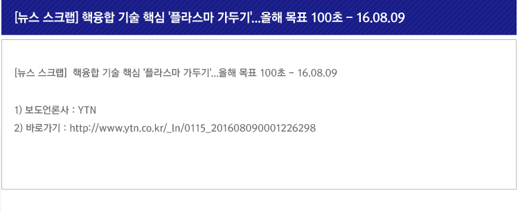 DAWONSYS - IR - News in Dawon Universe