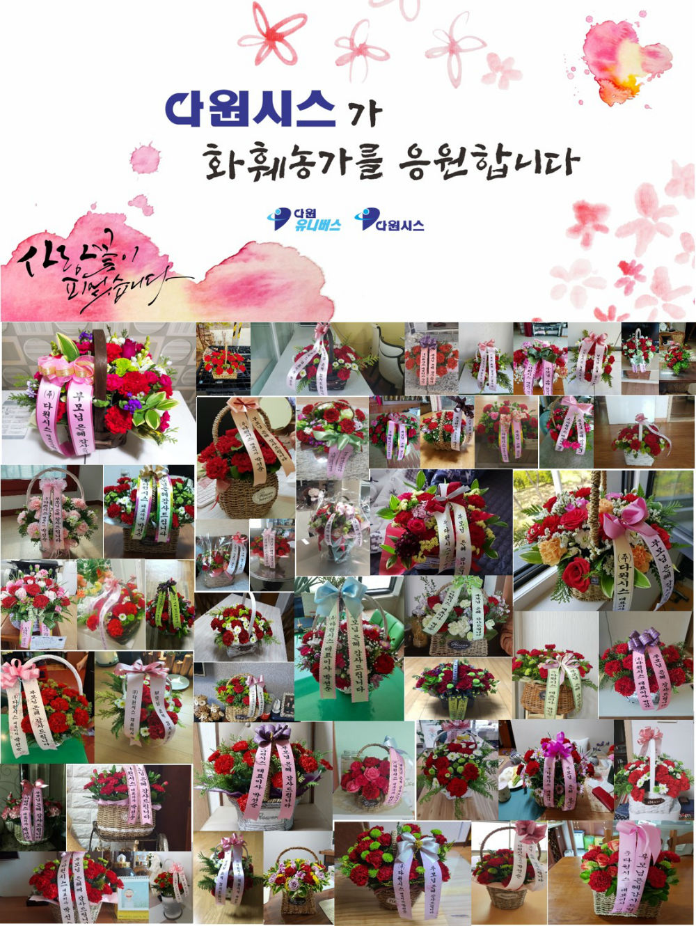 DAWONSYS - IR - News in Dawon Universe